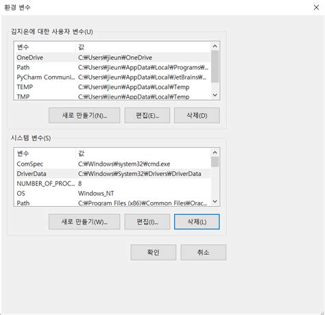 Java Jdk 18 다운로드 방법 및 Jdk 환경변수 설정