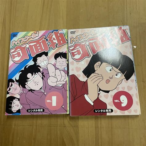 【全巻セットdvd】ハイスクール！奇面組 全15巻 メルカリ