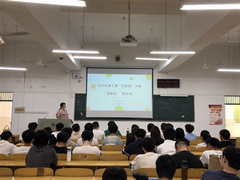 工业设计系召开第九届“互联网”创新创业大赛动员会 艺术与设计学院