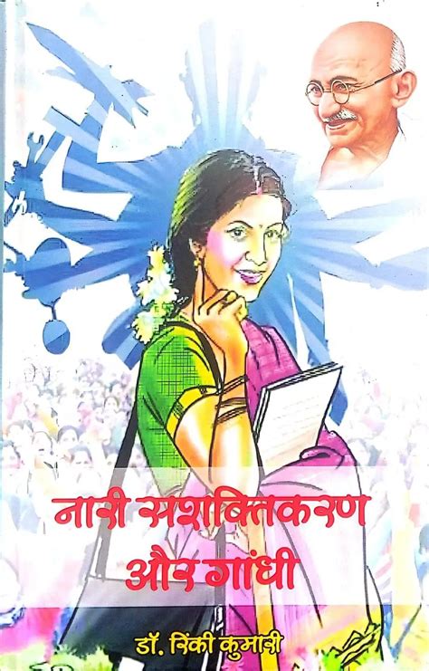 Nari Sasakatiran Aur Gandhi H