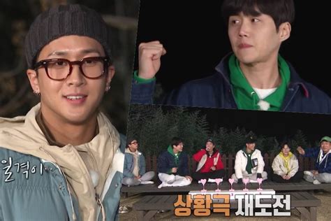 “2 Days And 1 Night Season 4” Cast Test Out Their Talent For Romance Soompi