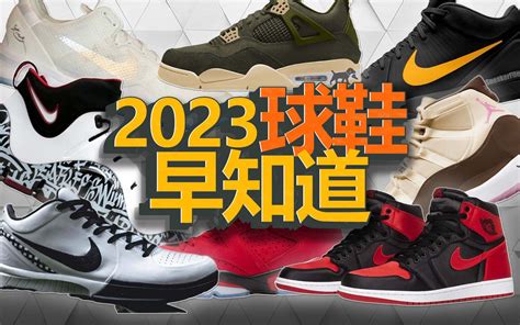 【发售信息】2023年底发售提前泄露！科比kobe Protro 4 6 8 哔哩哔哩