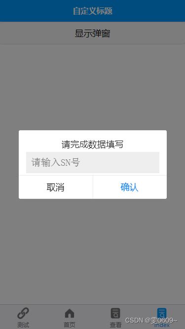 Uni App：showmodal中实现弹窗中文本框输入unishowmodal 输入框 Csdn博客