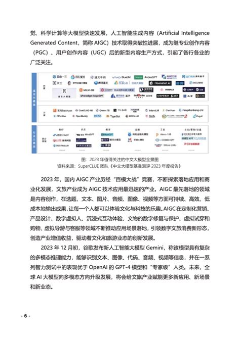 中国民营文化产业商会：2023年中国文化产业发展概况回望报告 互联网数据资讯网 199it 中文互联网数据研究资讯中心 199it