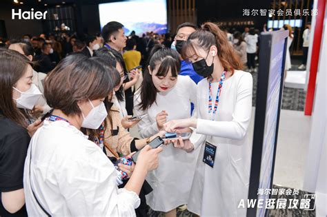Awe现场丨海尔智家会员邀您云逛展 知乎