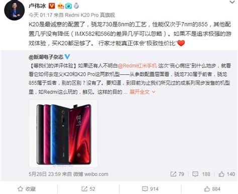 卢伟冰：骁龙730性能仅次于骁龙855百科ta说