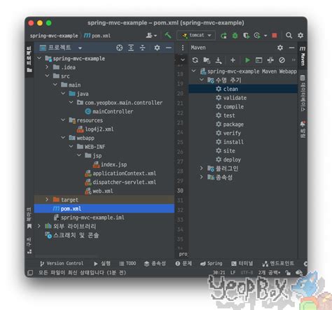 Spring Framework Log4j2 로그 설정하기 Yeopbox