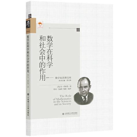 大连理工大学出版社
