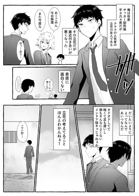 クラスメイトが裏垢男子な件10 12 おにる🔞みすきー垢作りました さんのマンガ ツイコミ仮