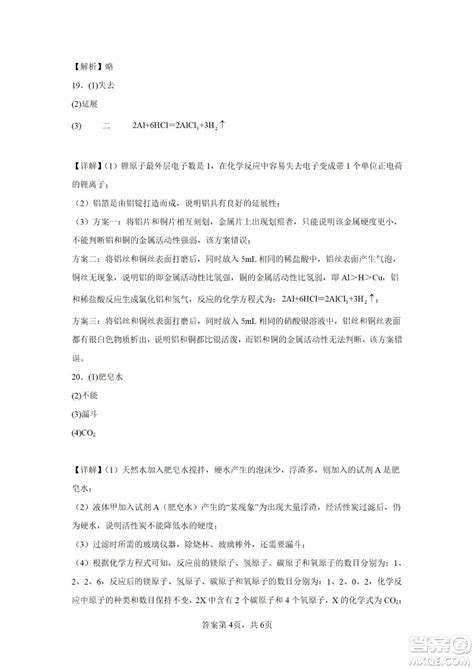 2024重庆中考化学b卷真题答案 2024年重庆市初中学业水平考试化学b卷试题答案答案圈