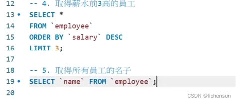 初始sql及基本功能的实现——在b站学习sql（一） b站sql教学推荐 csdn博客