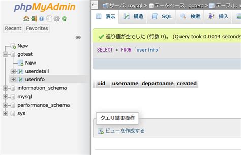 build web application with golang を試してやってみる 18
