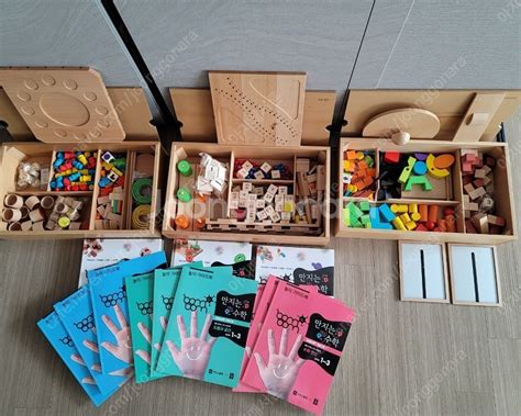 키즈스콜레 디딤돌 만지는수학 교구 풀세트 학습교육 중고나라