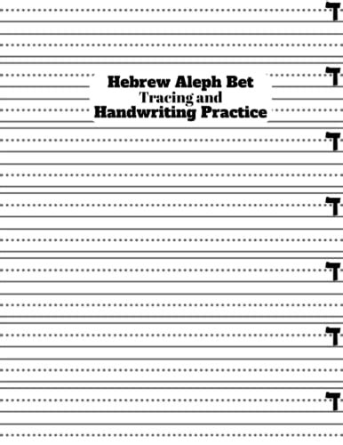 Hebrew Aleph Bet Tracing And Handwriting Practice Learn To Write The