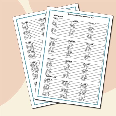 Тренажер по математике для 4 класса «Таблица умножения на 3