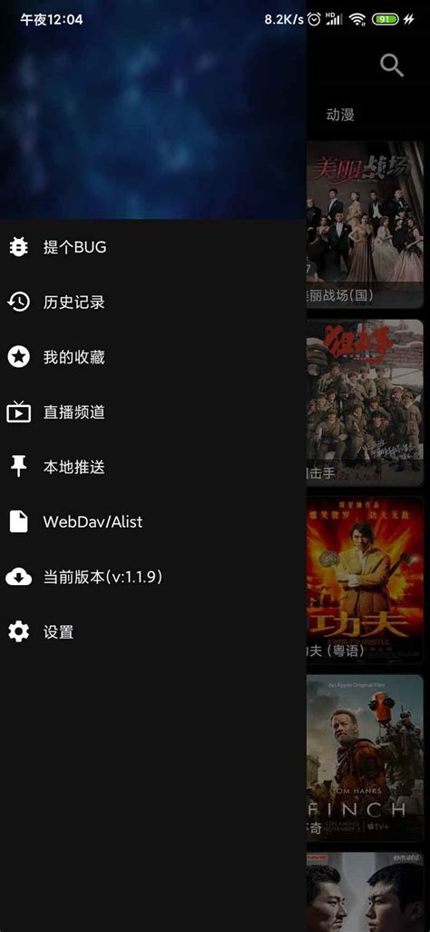 免费tvbox开源影视软件无广告可点播支持 k播放 TV盒子版 安卓版下载 免费tvbox开源影视软件无广告可点播支持 k播放 TV盒子版 安卓版下载 TVBOX的前身是猫影视后来不做了