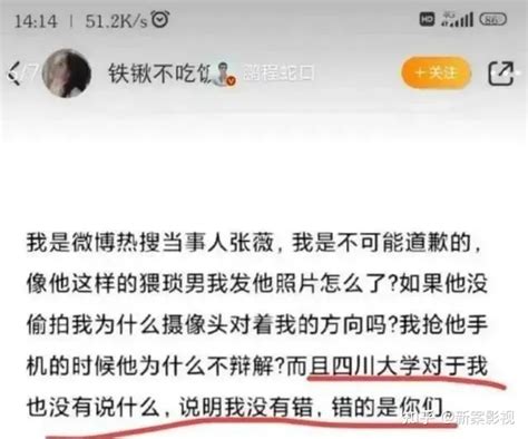 蹭热度 川大张薇事件竟然被某传媒公司改编拍片 6parknews