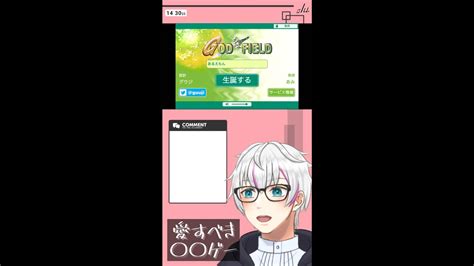 視聴者参加型のイカれた ゲー【ゴッドフィールド】 Youtube