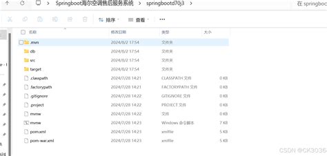 springboot海尔空调售后服务系统d70j3（程序 源码 数据库 调试部署 开发环境） csdn博客
