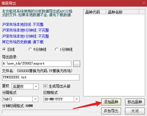 通达信导出个股某段时间的数据以及在 Excel 中画 K 线图点击excel单元格打开通达信k线青柠小苍兰的博客 Csdn博客