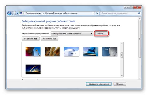 Как Изменить Фото Рабочего Стола Windows 7 Telegraph