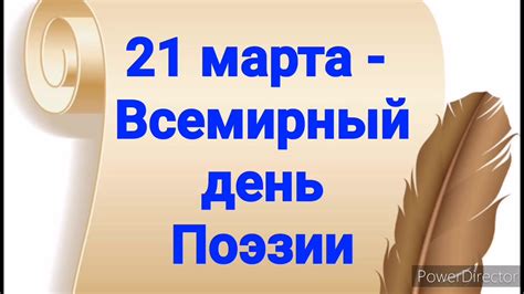 Всемирный день поэзии картинки 70 фото
