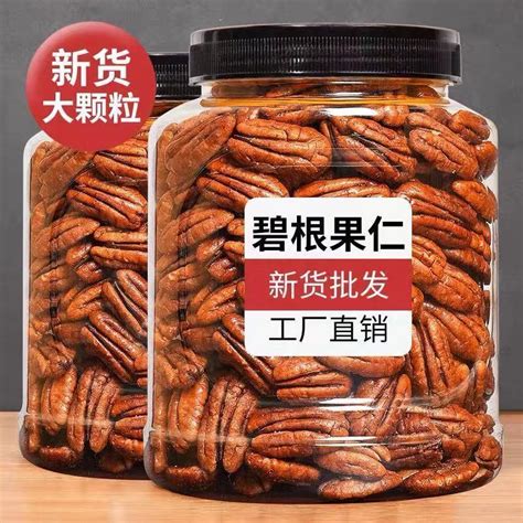 新货碧根果仁500g散装去壳碧根果长寿果美国山核桃仁坚果零食250g 虎窝淘