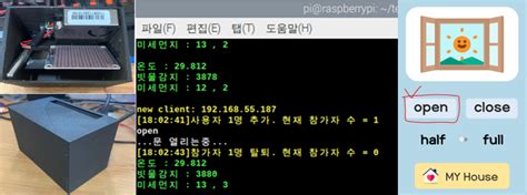 github seohina smartwindow 스마트창문 졸업작품