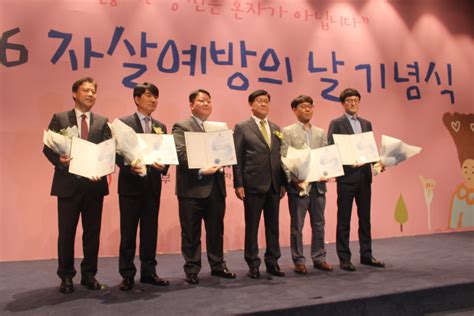 한국생명존중희망재단