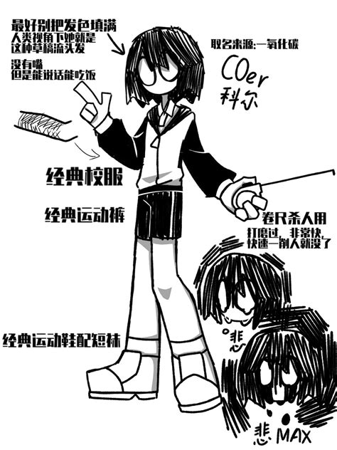 Oc设定：coer 哔哩哔哩