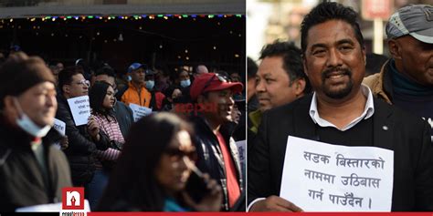 माइतीघरमा बालेनविरुद्ध प्रदर्शन सुमन सायमी पनि सडकमा तस्बिरहरू