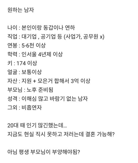38세 누나 결혼희망스펙 촬스의 이슈와 유머