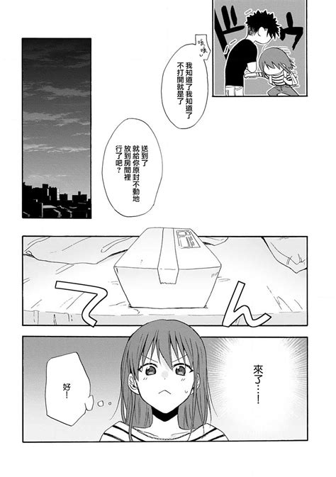 Ore Ga Onna Ni Shite Yaru Yo 让我将你变成女人吧～年上男友，化身饥渴大野狼？～ 1 14 Page 85