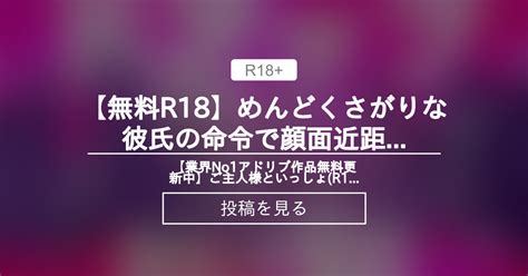 【女性向け】 【無料 R18】めんどくさがりな彼氏の命令で顔面近距離オナ見せで興奮しまくり連続絶頂エッチ音声【オナ指示オナ見せ視カン濃厚