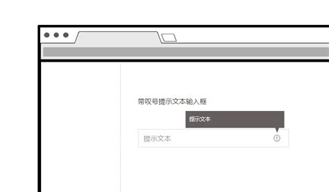 Axure Rp 9 输入框（text Field） 设计and交互 人人都是产品经理