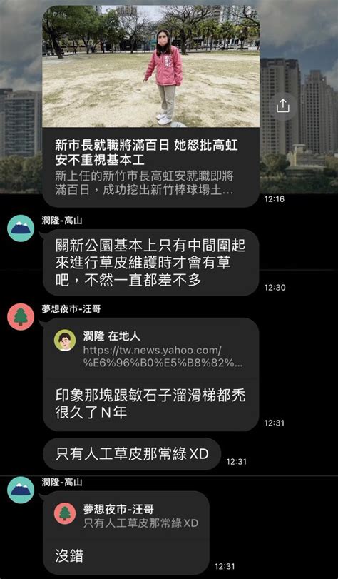 郎員大 On Twitter 膨虹安 爆出侵權翻唱爭議的同時，竹蚵門面 的大家在幹嘛呢？ 罵監督公園維護品質