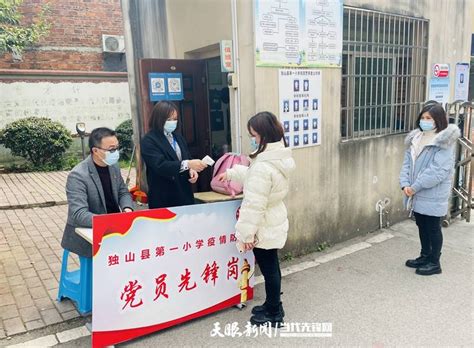 独山第一小学：党员先锋助力校园疫情防控常态化值班工作莫宇