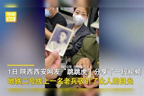 西安一老兵乘地铁吸引全场目光，看到他身上的勋章后让人肃然起敬！