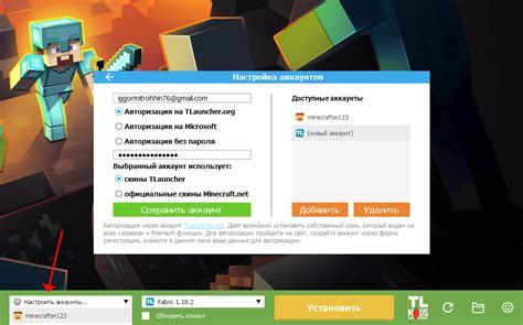 Как установить скин в Майнкрафт через Tlauncher