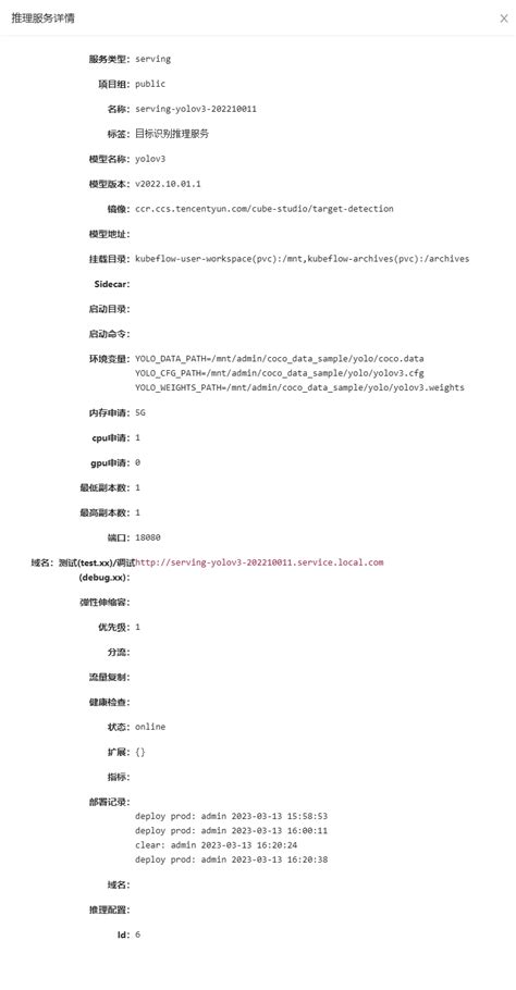 服务化 服务上线 部署之后无法访问服务 Issue 169 tencentmusic cube studio GitHub