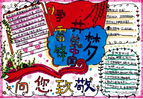 “传承红色基因 弘扬雷锋精神”主题作品线上展（第四期） 搜狐大视野 搜狐新闻