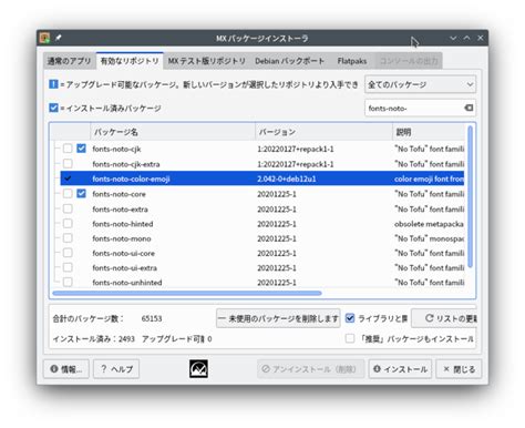 MX Linux KDE Plasma Desktop インストール手順 ロハスな生き方に憧れて 温泉Open Source