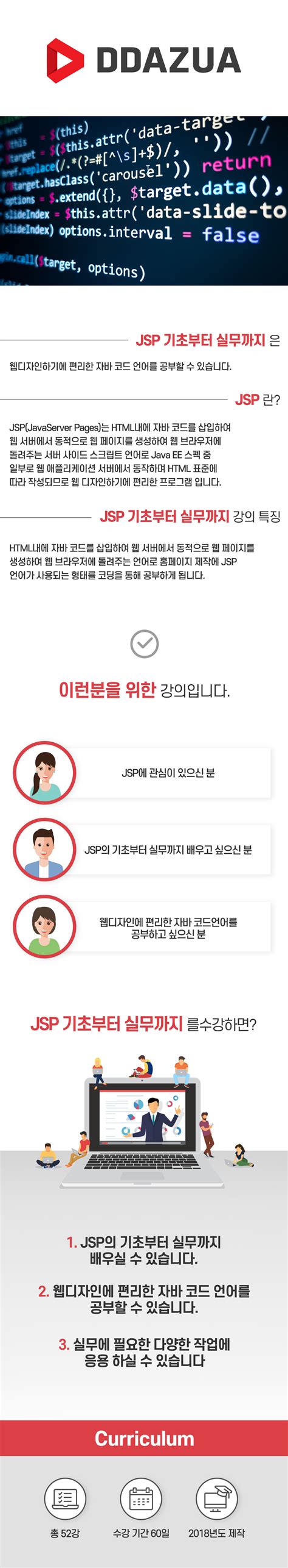 세상의 모든 강의 따즈아