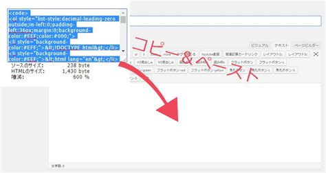 Html ソースコード コピー tartploaty