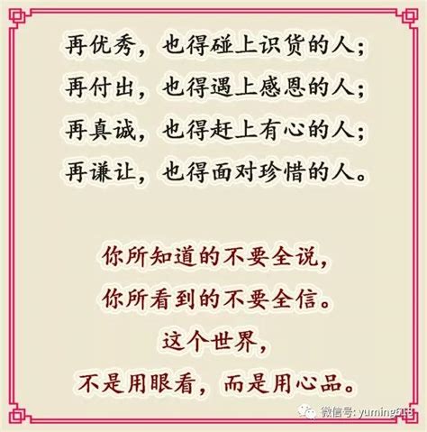 每日感悟人心難測不要用眼看而是用心品 每日頭條