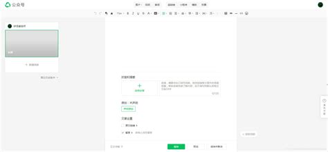 微信公众号推文发布方法（内含详细步骤）如何使用微信公众号在计算机终端进行信息发布和管理手写步骤 Csdn博客