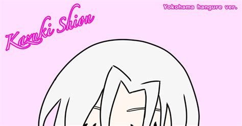 バグ大 香月ニキ 横浜半グレver 鈴句ちゃんリク受付中のイラスト Pixiv