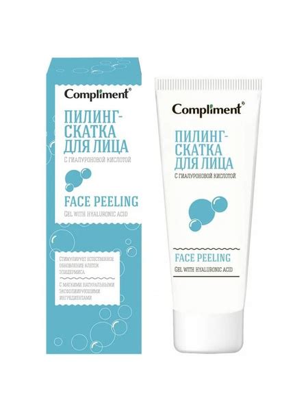 Пилинг-скатка для лица COMPLIMENT с гиалуроновой кислотой, 80 мл купить ...