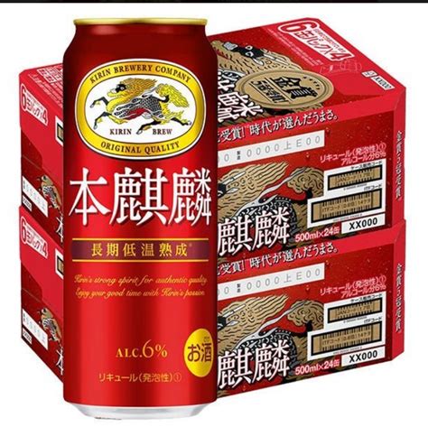 キリン 本麒麟 500ml 48本 新品 2ケース 新ジャンル 第三のビール 非 生ビール 発泡酒 送料無料｜paypayフリマ