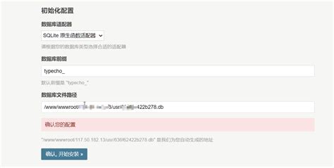 无法使用SQLite数据库 Issue 1514 typecho typecho GitHub